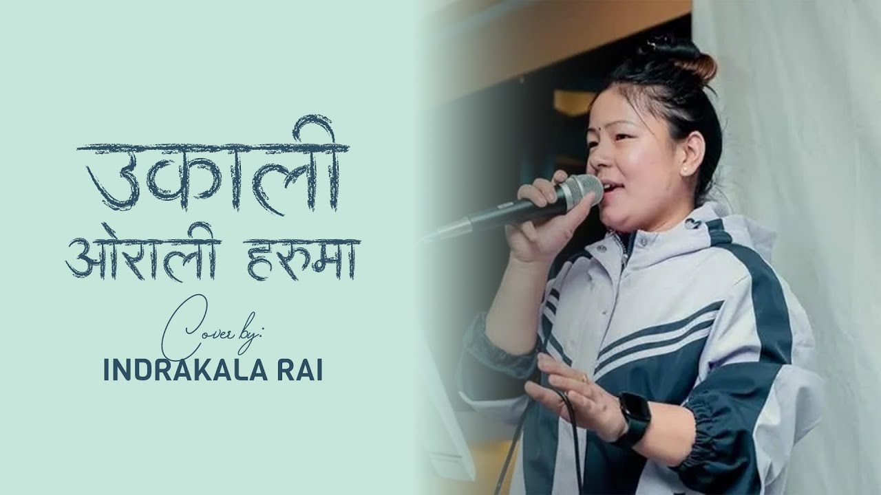 Ukali Orali Haruma - Indrakala Rai | Lyrical Video - YouTube