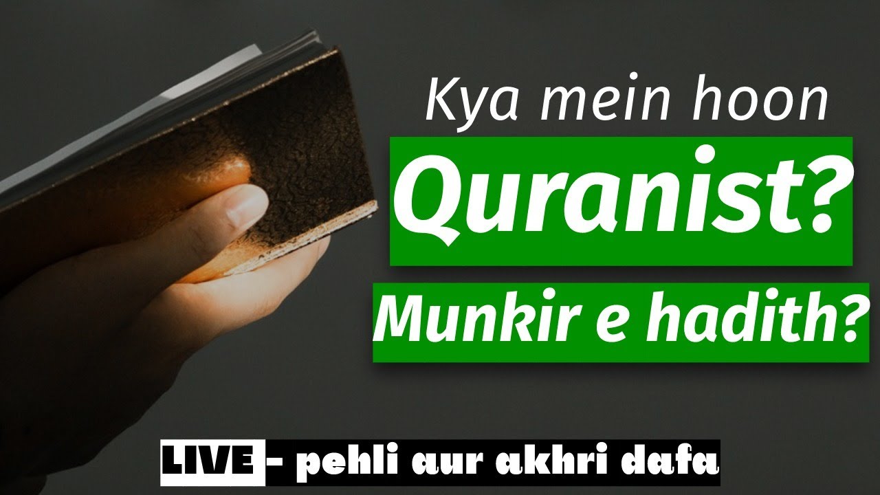 Kya mein Quranist hoon? Munkire hadith? #LIVE aitraf. اہل قرآن؟ منکر ...