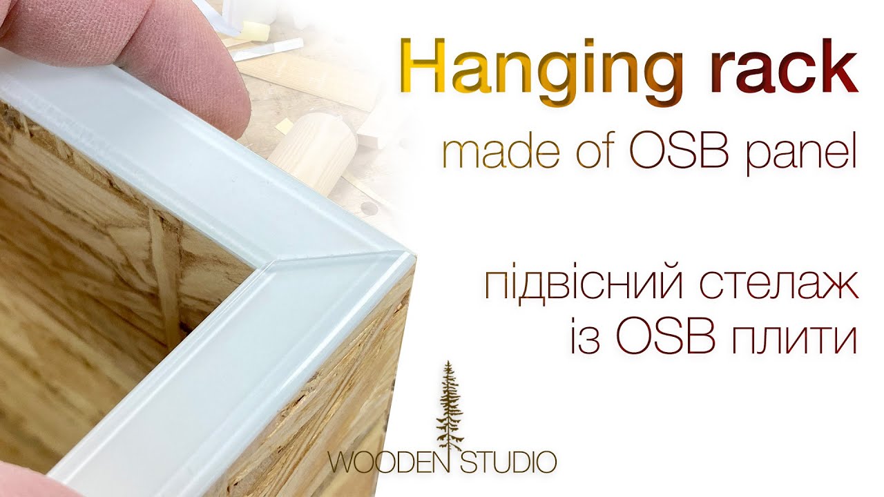 Hanging rack made of OSB panel. 🇺🇦 Підвісний стелаж із OSB плити - YouTube