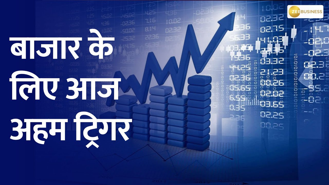 Share Bazar LIVE: 13 दिनों की तेजी पर ब्रेक, US बाजारों में मुनाफावसूली ...