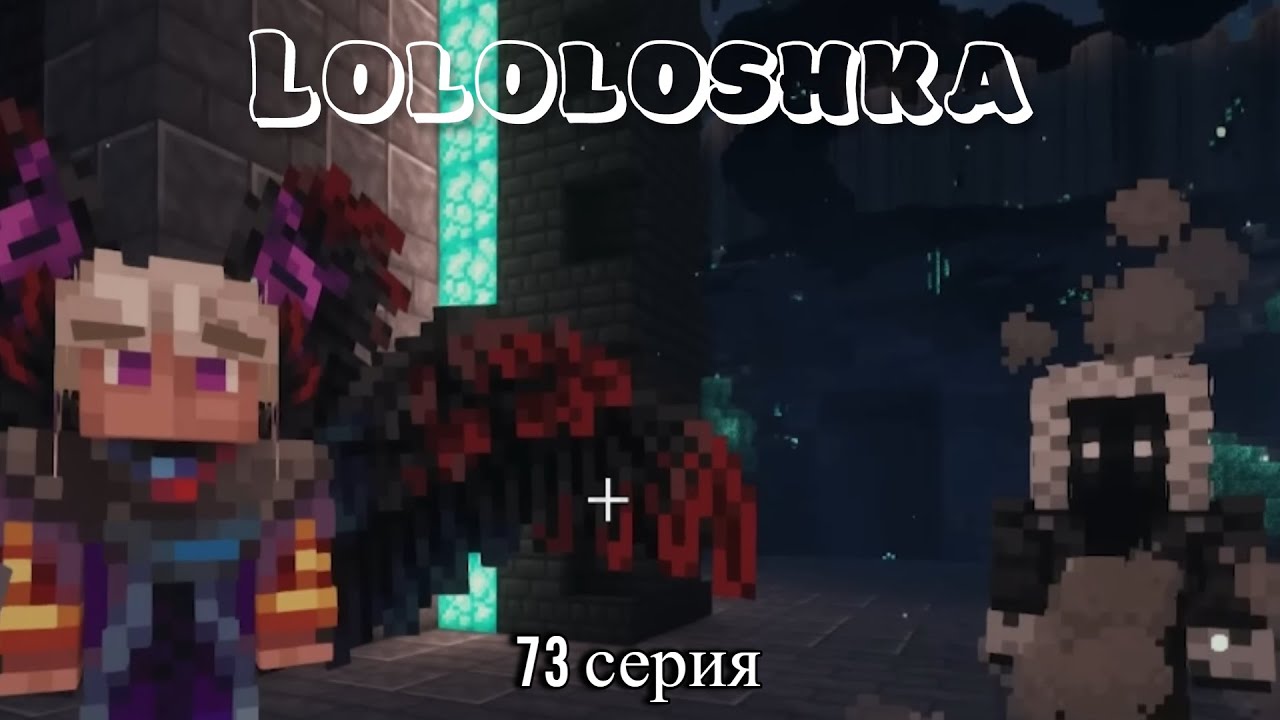 ЛОЛОЛОШКА ЛУЧШИЕ МОМЕНТЫ 73 СЕРИИ!!! ДЖОДАХ!!! (Голос Времени) - YouTube