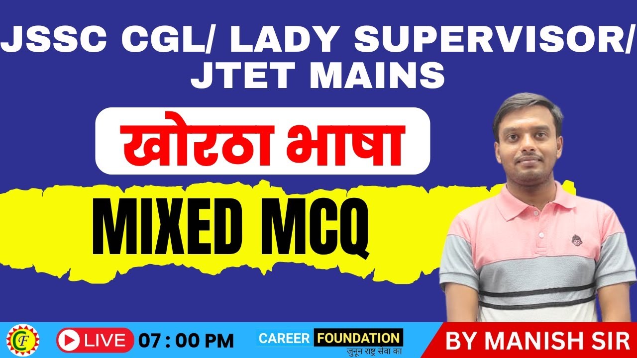 खोरठा भाषा | MIXED MCQ | JSSC CGL / LADY SUPERVISOR / JTET MAINS |BY ...