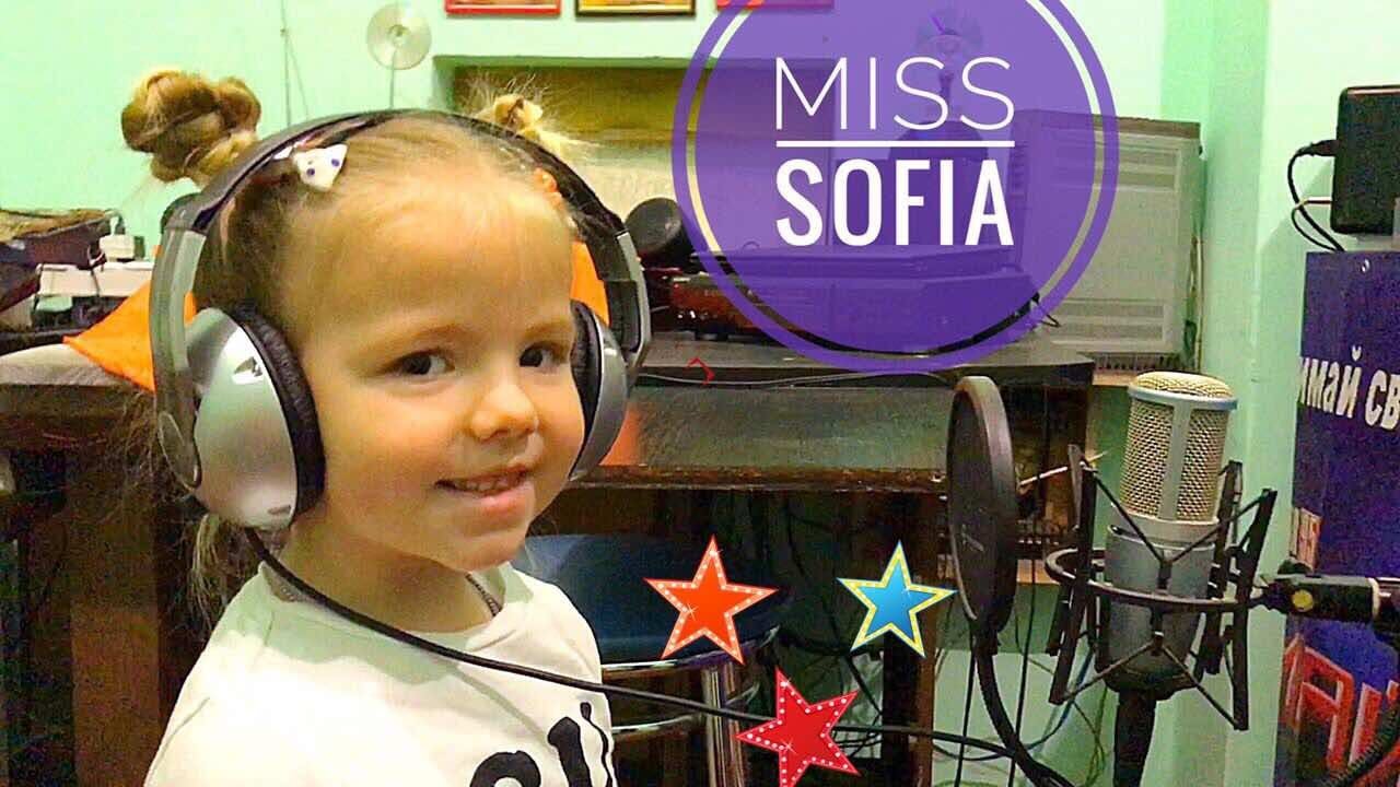 Записываем песню,студия звукозаписи Юный артист - MISS SOFIA - YouTube