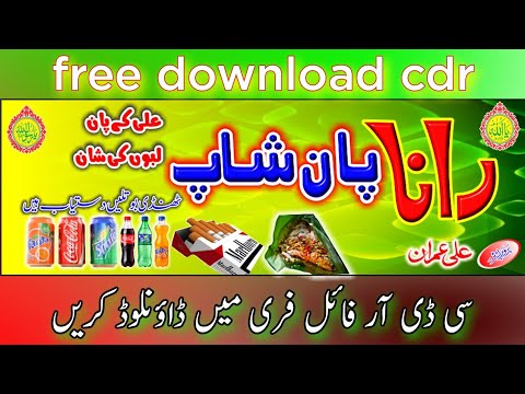 free download cdr of pan shop flex in urdu hindi by Learn Graphics ...