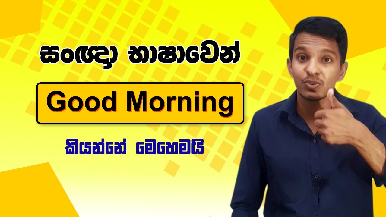 Sri Lankan Sign Language | Sign Language for Beginners | Essential Sign ...