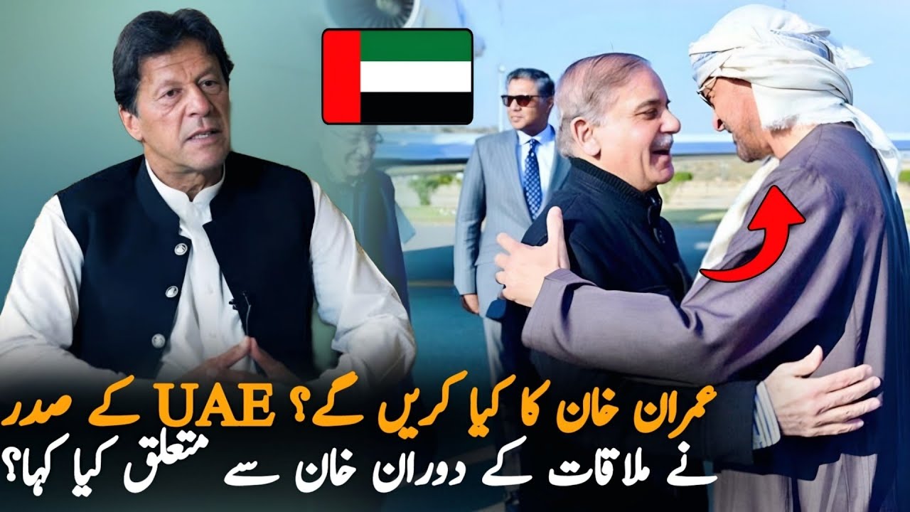 UAE President Talking about Imran Khan To Sharif,report | Report On ...