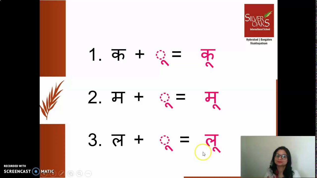 Gr 2 HIndi Day 18 bade uu ki matra wale shabd - YouTube