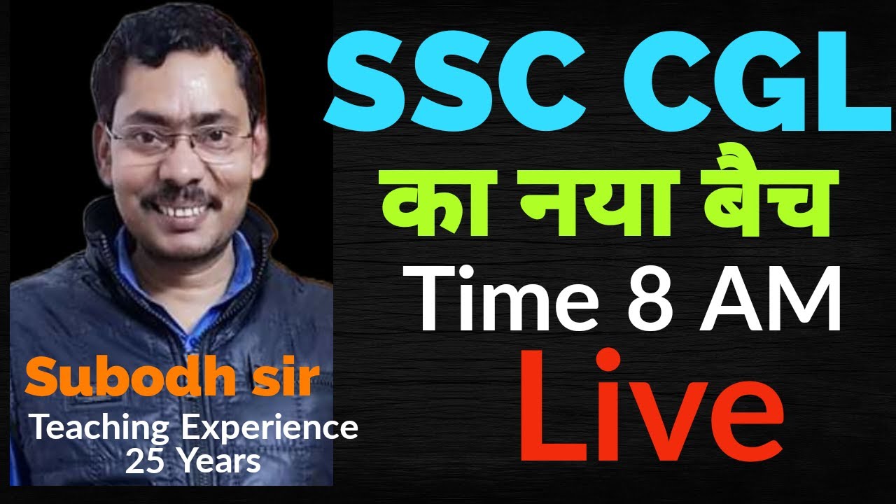 New batch for SSC CGL - YouTube