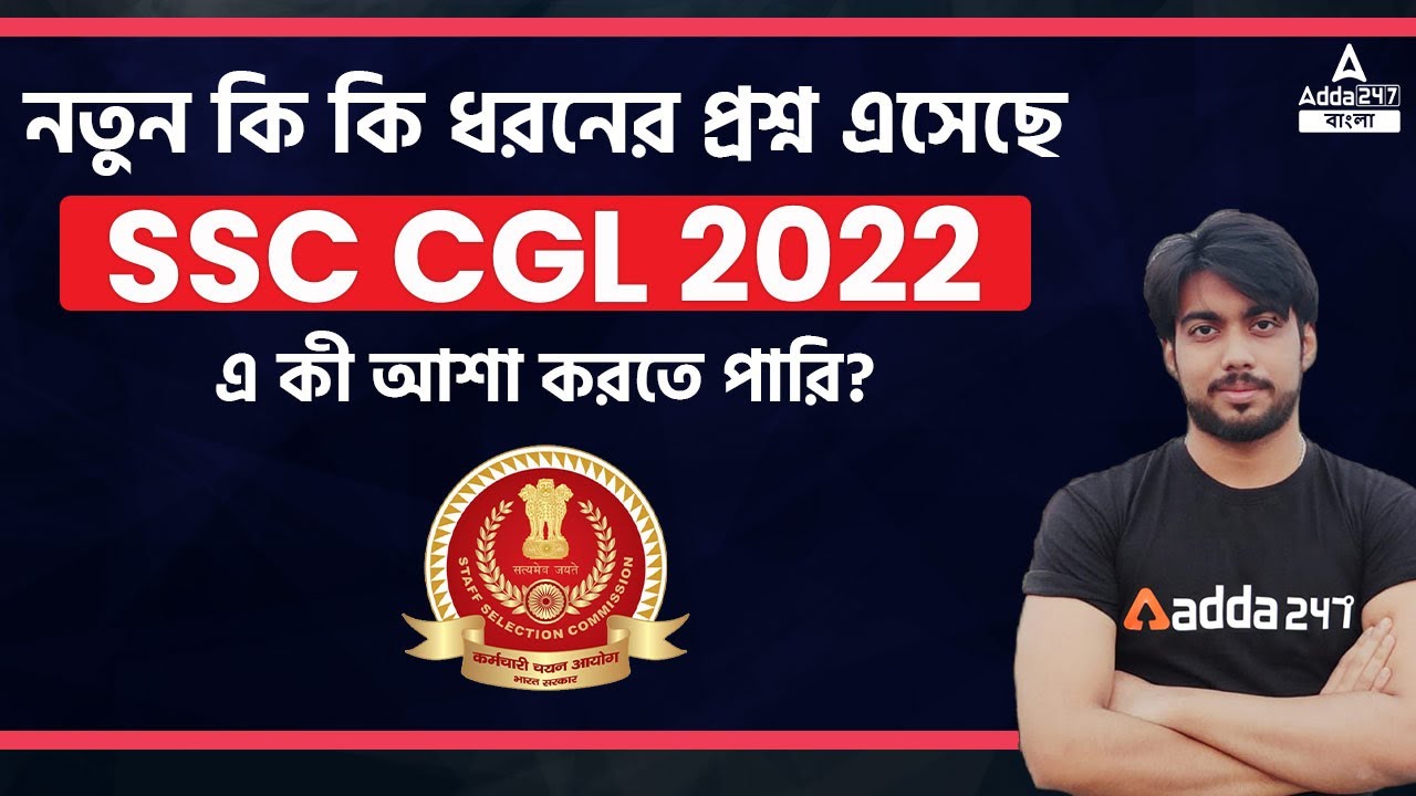 NEW TYPE OF QUESTIONS IN SSC CGL || SSC 2022 || ADDA247 BENGALI - YouTube