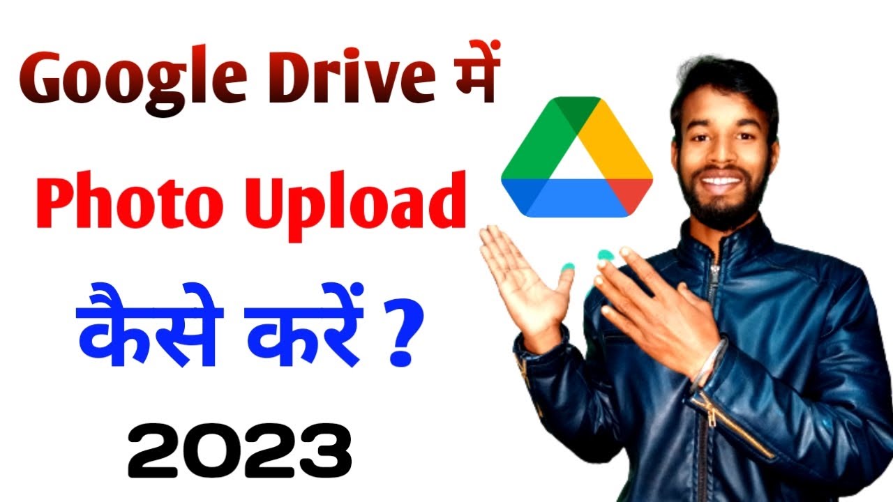 Google Drive Me Photo Upload Kaise Kare 2023 How To Upload Photos On google-drive-me-photo-upload-kaise-kare-2023-how-to-upload-photos-on