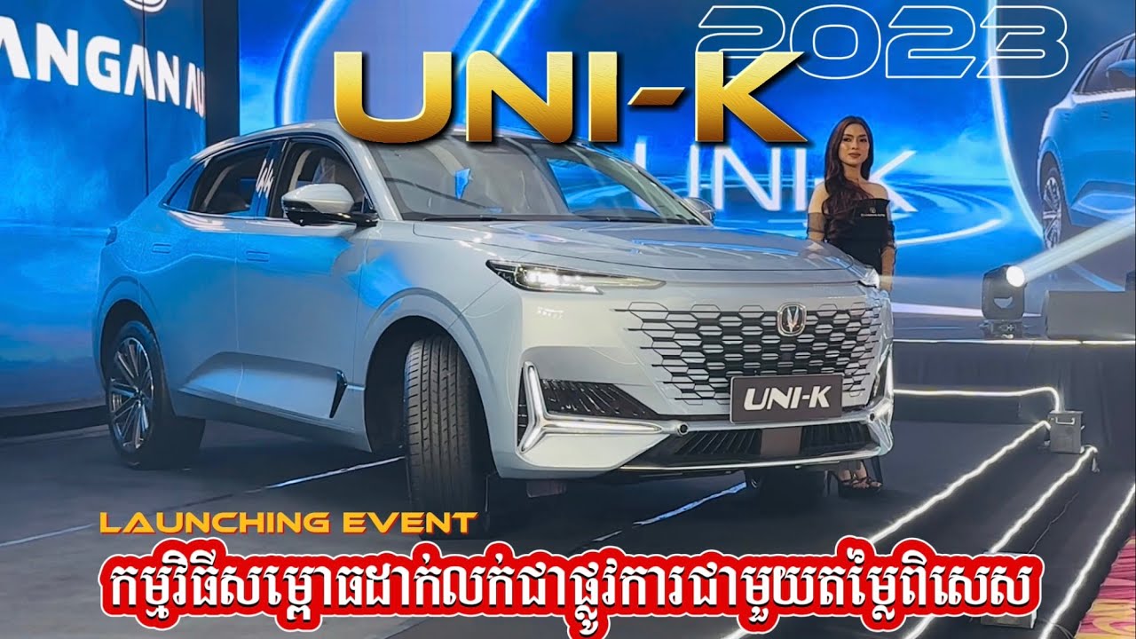 ចិនតែចិនអេម ជប៉ុនខ្លះអែបសិម Changan UNI-K 2023 more than just perfect ...