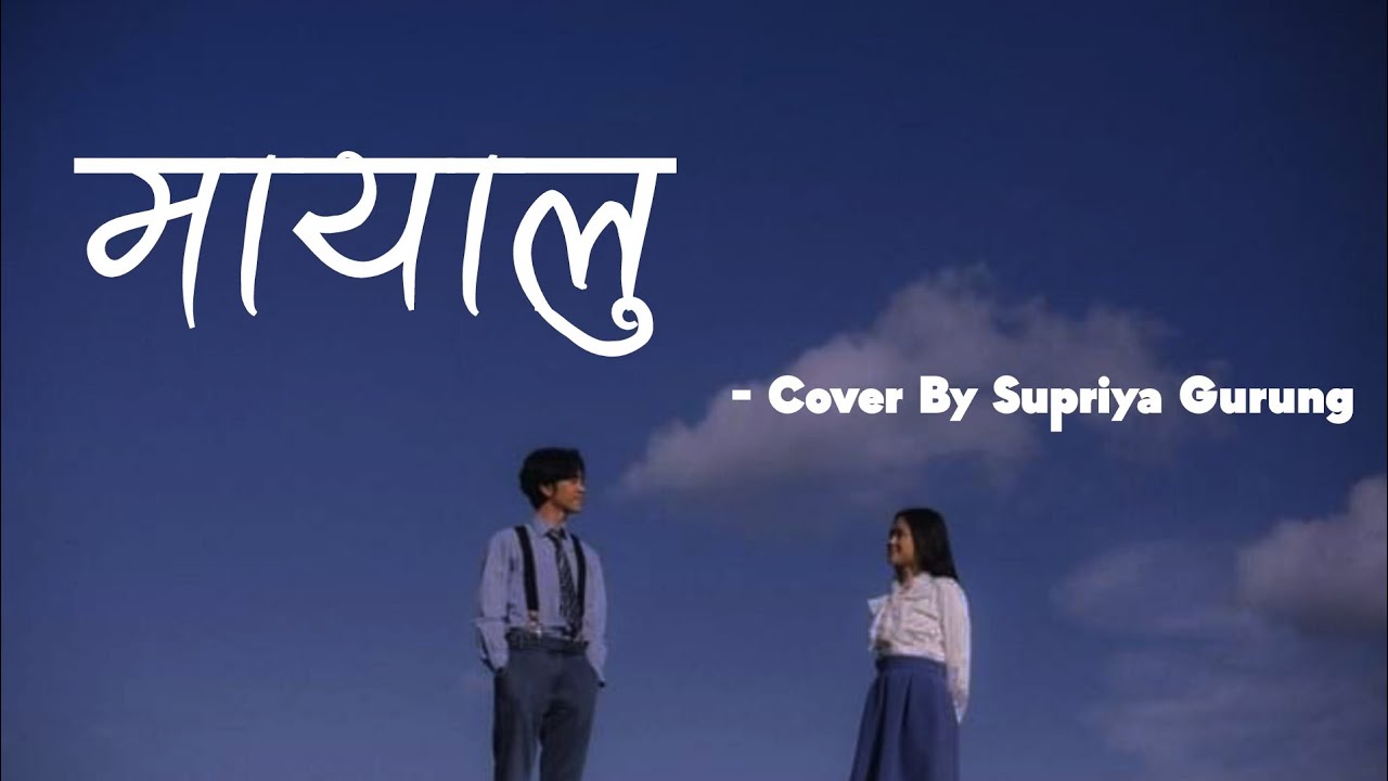 Mayalu - Lyrics Video ~ Cover By Supriya Gurung - YouTube