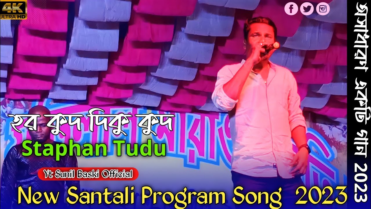 New Santali Song 2023 || Staphan Tudu || Hor Kudo Diku Kodo - YouTube