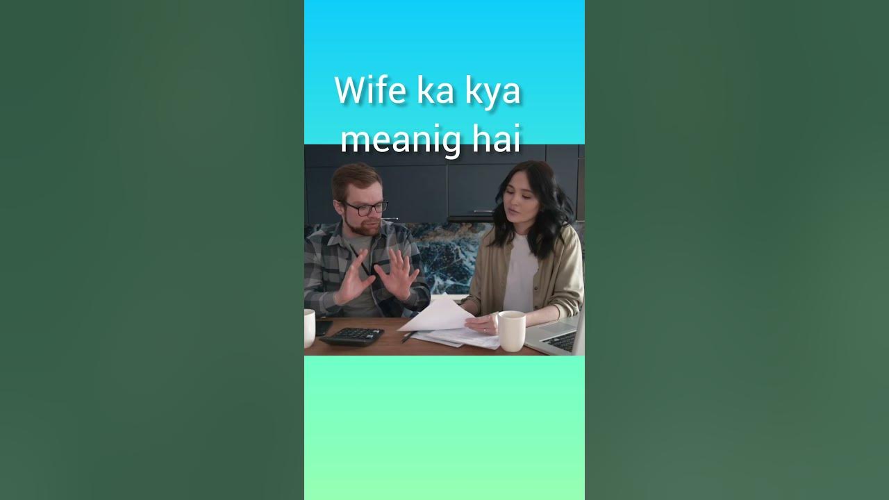 Wife Ka Hindi Me Meaning Funny Video Meaning Of Wife Word YouTube wife-ka-hindi-me-meaning-funny-video-meaning-of-wife-word-youtube