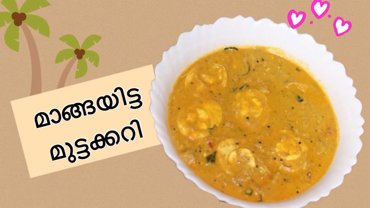 മാങ്ങയിട്ട നാടൻ മുട്ടക്കറി / naadan muttakkari - YouTube
