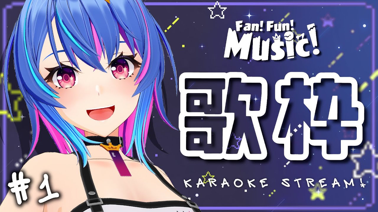【歌枠】アニソン歌う！初見さんも遊ぼ！- Fan! Fun! Music! #1【MaiR/Vtuber】 - YouTube
