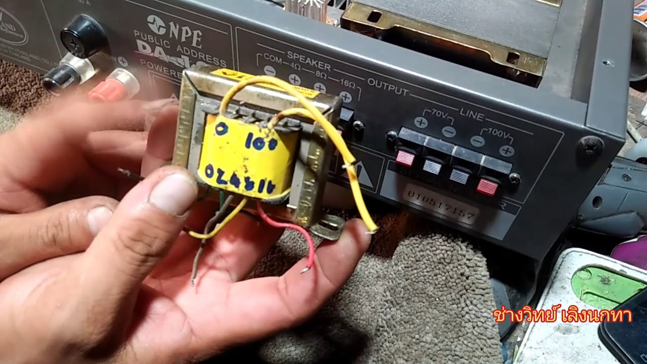 Ps239 เครื่องเสียงที่มี ไลน์แม่ เป็นแบบนี้รึเปล่านะ - YouTube