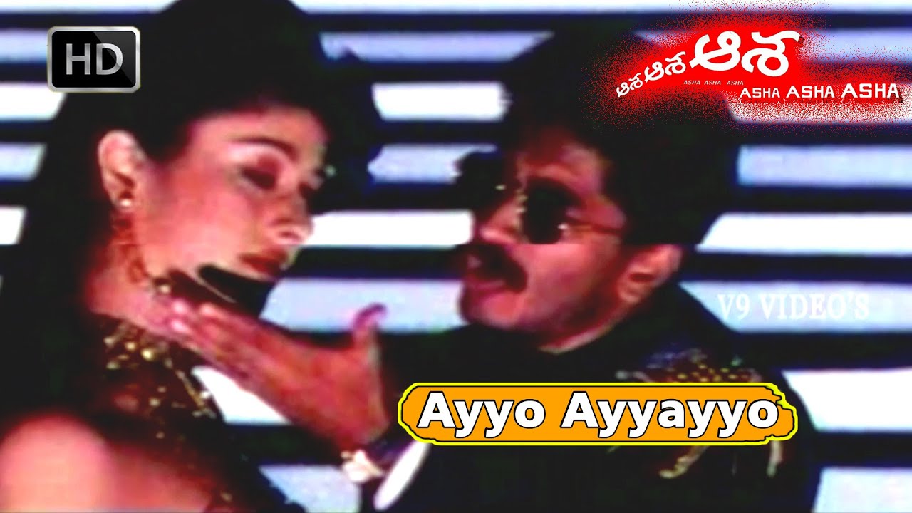 Ayyo Ayyayyo Video Song HD - Asha Asha Asha Movie Songs - Ajith Kumar ...