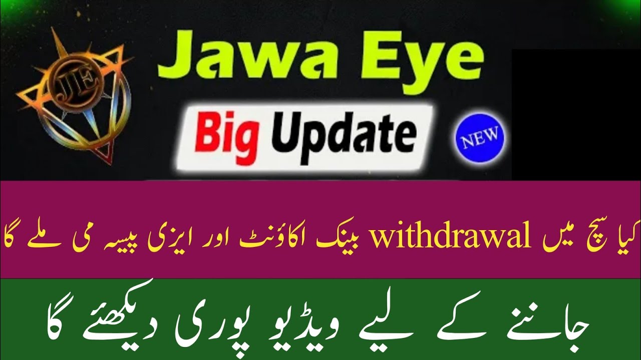 Jawa Eye New Update | How To Withdrawal From Jawa Aye App | Jawa Aye ...