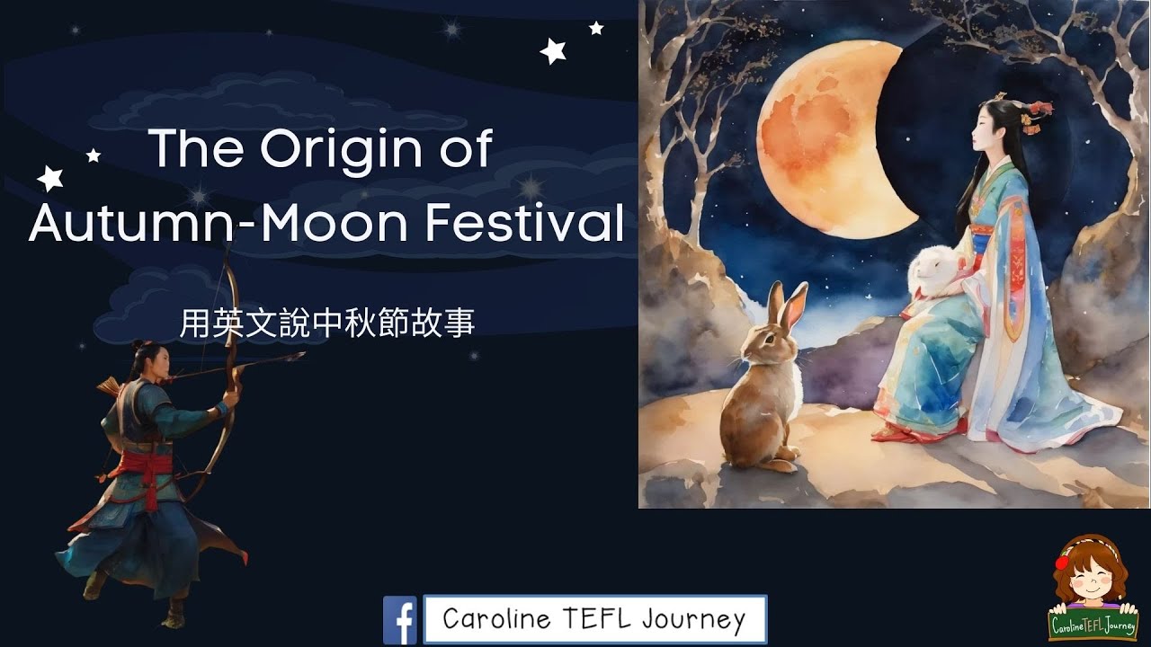 The Origin of Autumn Moon Festival 中秋節故事 #Moon #story #AI生成 #ChatGPT ...
