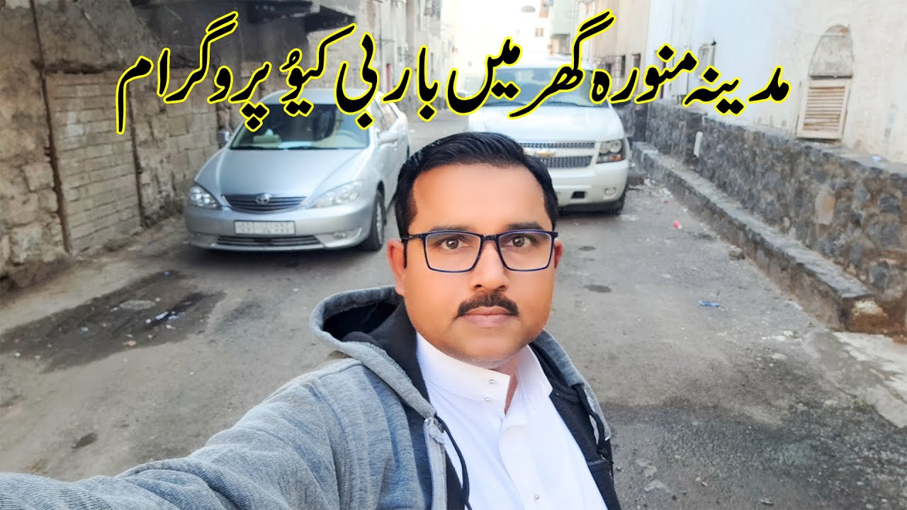 Bar Be Q Home Tonight Madina Munawara By Khurram Soomro Vlogs 2023 - YouTube