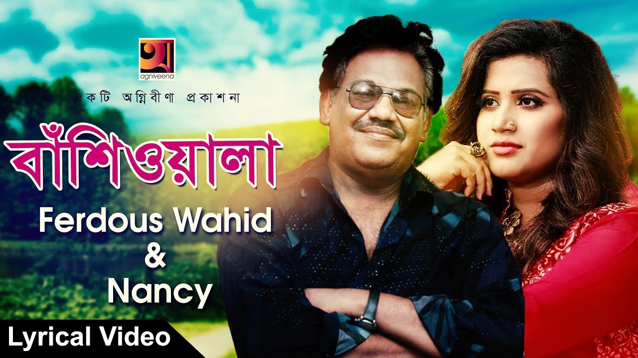 Bashioyala || Ferdous Wahid | Nancy | HD New Bangla Song | Lyrical ...