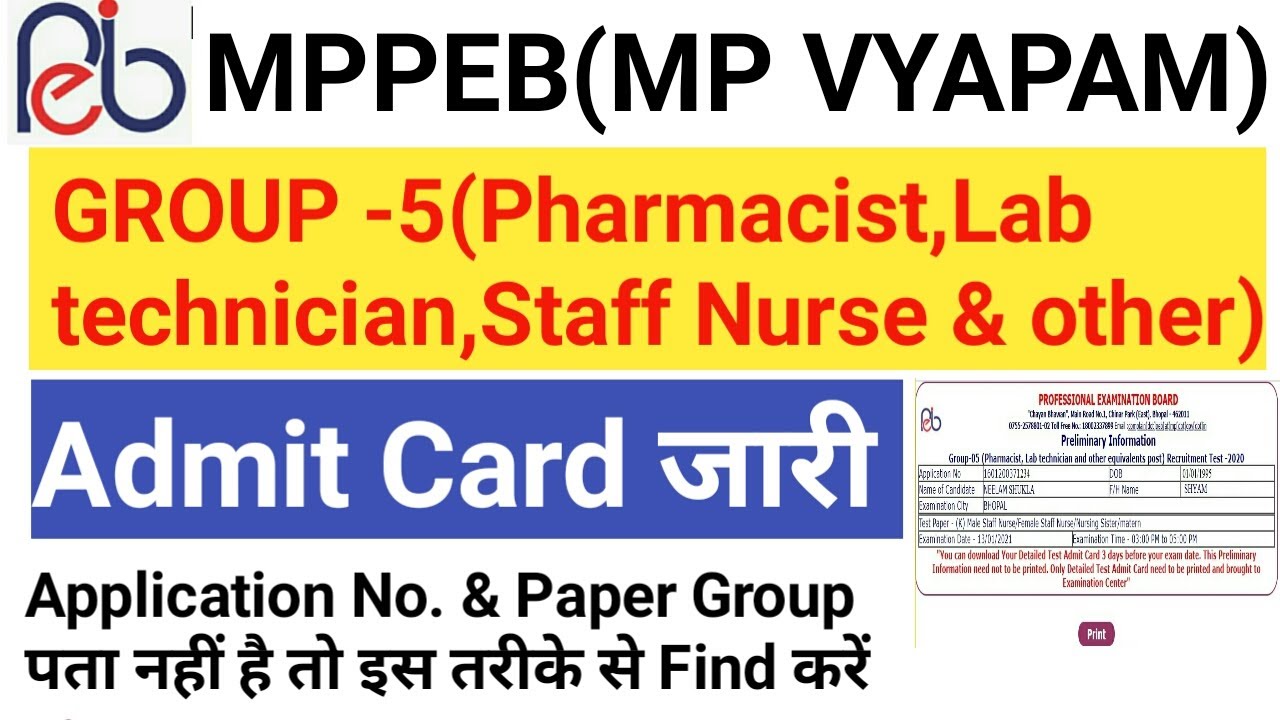 mppeb group 5 admit card 2020 | group 5 admit card | vyapam group 5 ...