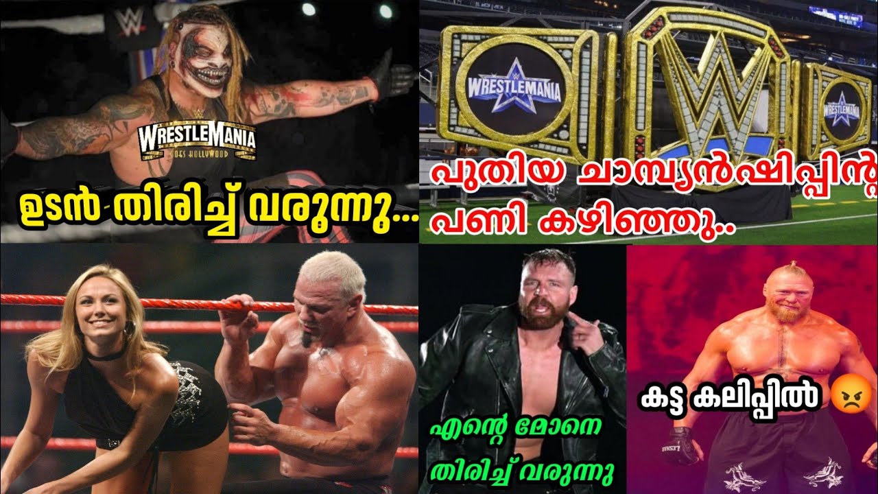 WWE NEW CHAMPIONSHIP ||BROCK LESNAR FANS ANGRY||DEAN AMBROSE RETURN ...