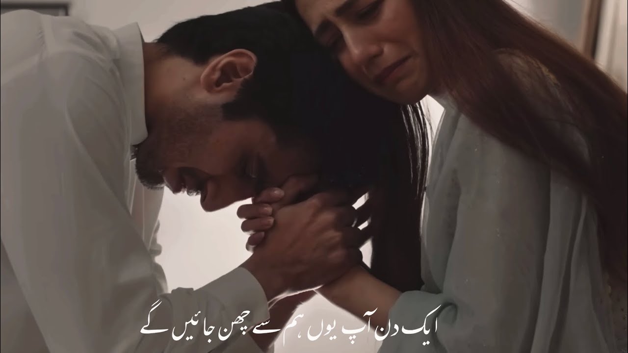 Hamza Sohail & Hiba Aziz (Shahmir & Gulnar) || Aik Din Ap Yun Hum Se - YouTube