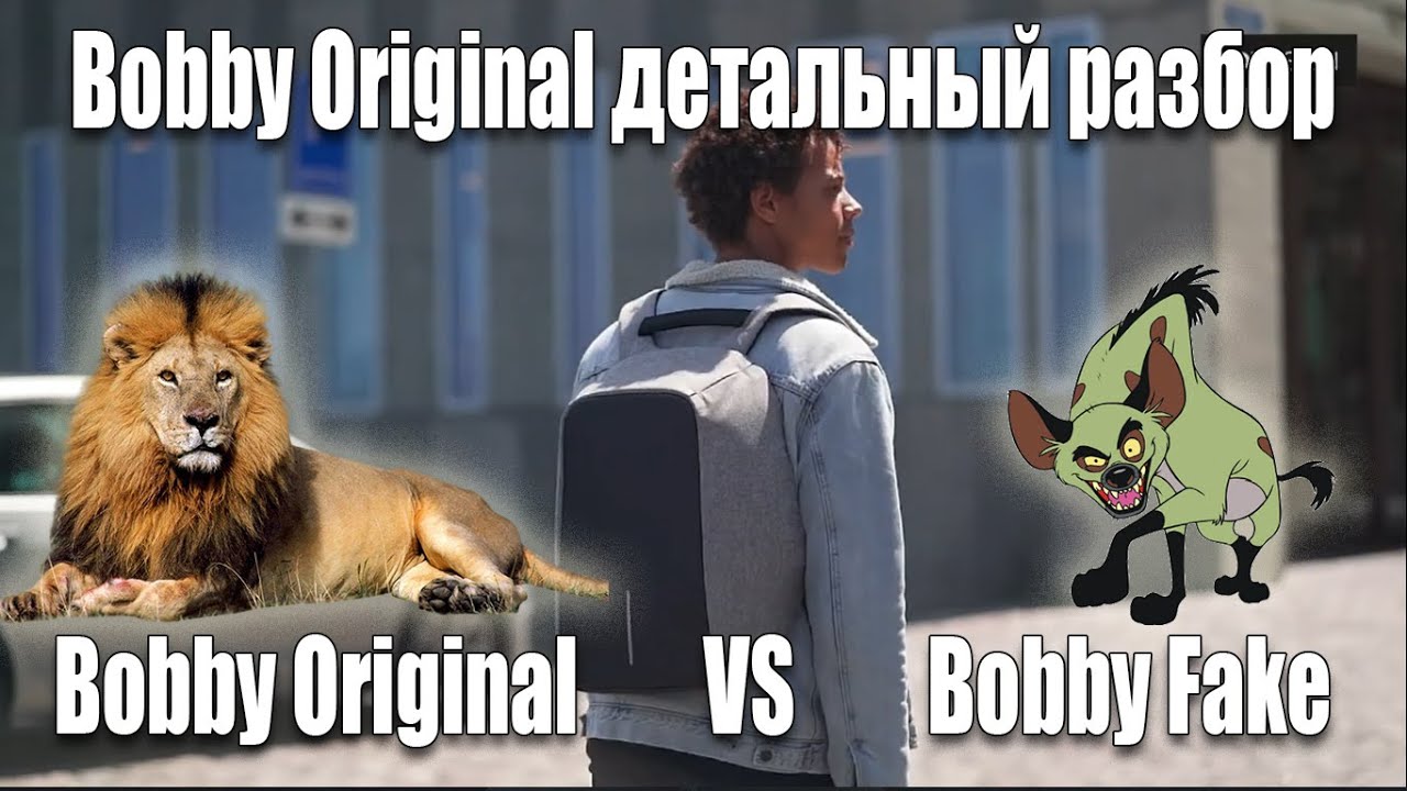 Bobby Original XDDESIGN в подарок для подписчиков. Как отличить ...