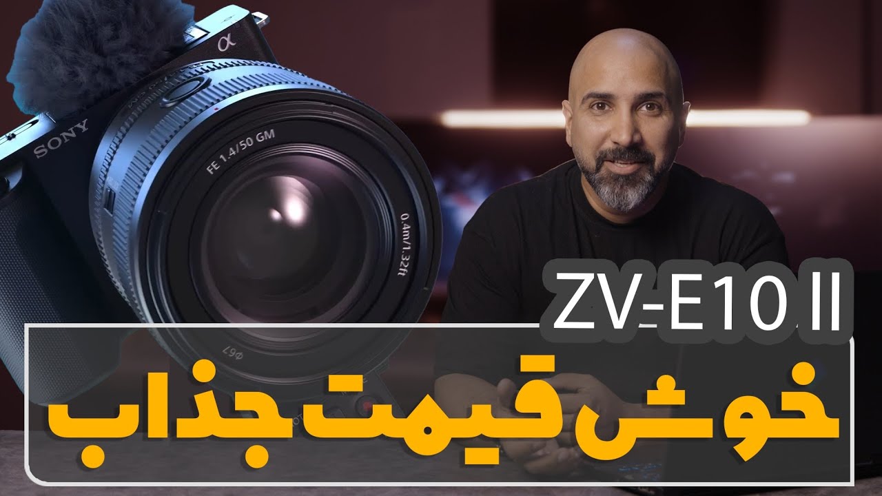 معرفی دوربین ZV-E10 ll . قیمت مناسب. کارایی بالا - YouTube