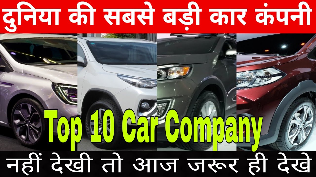 Largest Car Company Top 10 Largest Car Companies In The World largest-car-company-top-10-largest-car-companies-in-the-world