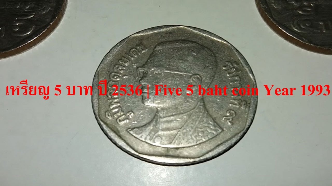 เหรียญ 5 บาท ปี 2536 หายาก | Five 5 baht coin Year 1993 Rare Review ...