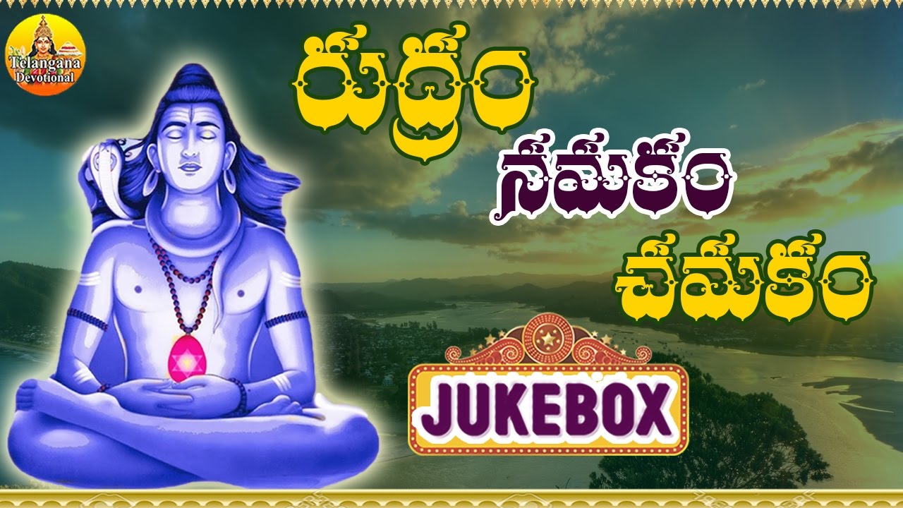 Rudram Namakam Chamakam Full | Lord Shiva Songs | Lord Shiva Devotional ...