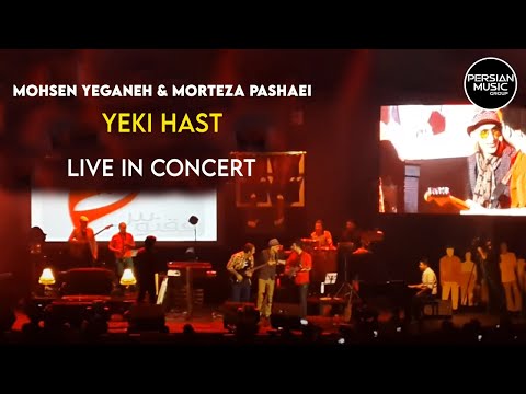Mohsen Yeganeh & Morteza Pashaei - Yeki Hast I Live In Concert (مرتضی پاشایی و محسن یگانه - یکی هست)
