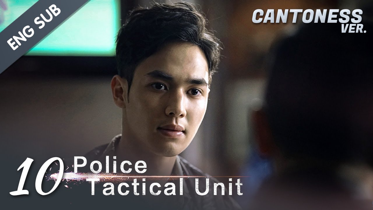 [ENG SUB] PTU - Police Tactical Unit 10 (Cantonese Ver.) Hong Kong ...