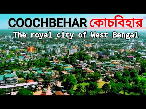 Coochbehar city West Bengal | Coochbehar tourist places  and district jankari