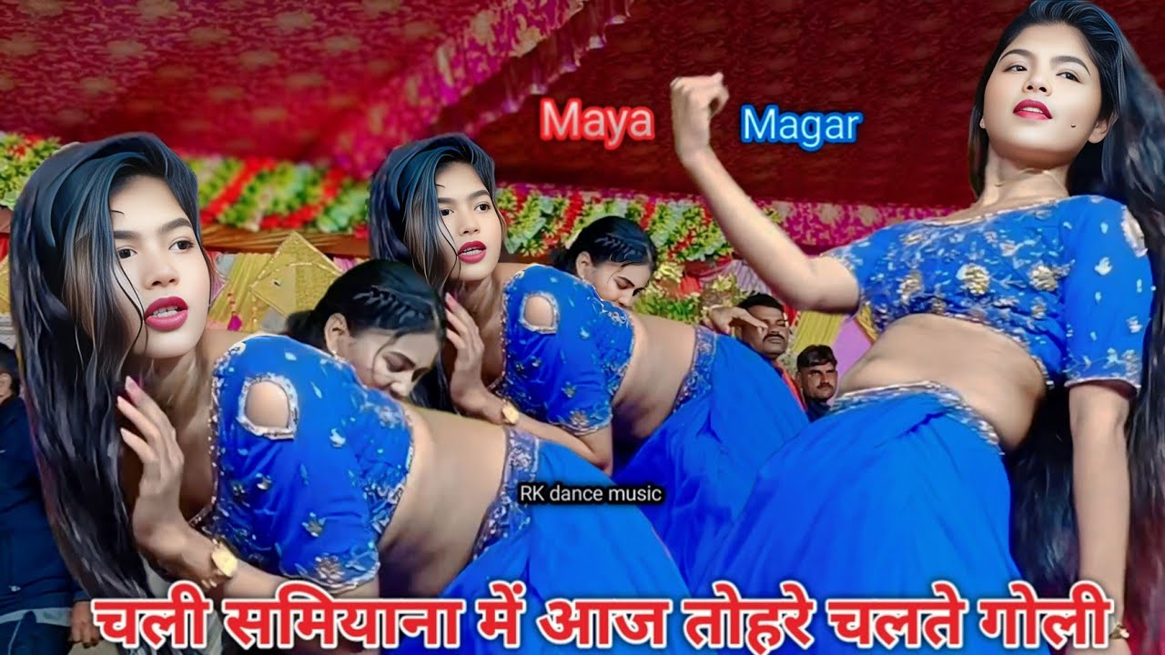 चली समियाना में आज तोहरे चलते गोली!! dance video #Maya #magar #video # ...