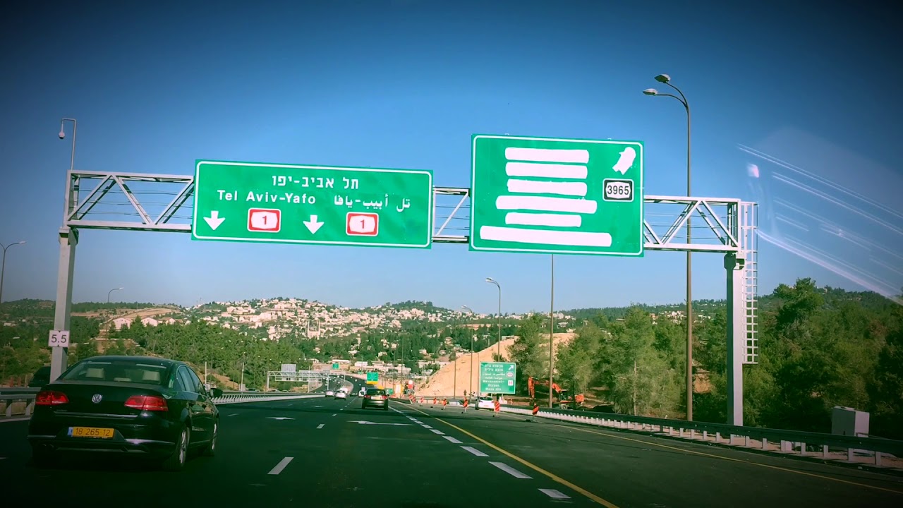 Driving in Israel : Highway 1 Jerusalem to Tel Aviv Yafo - YouTube