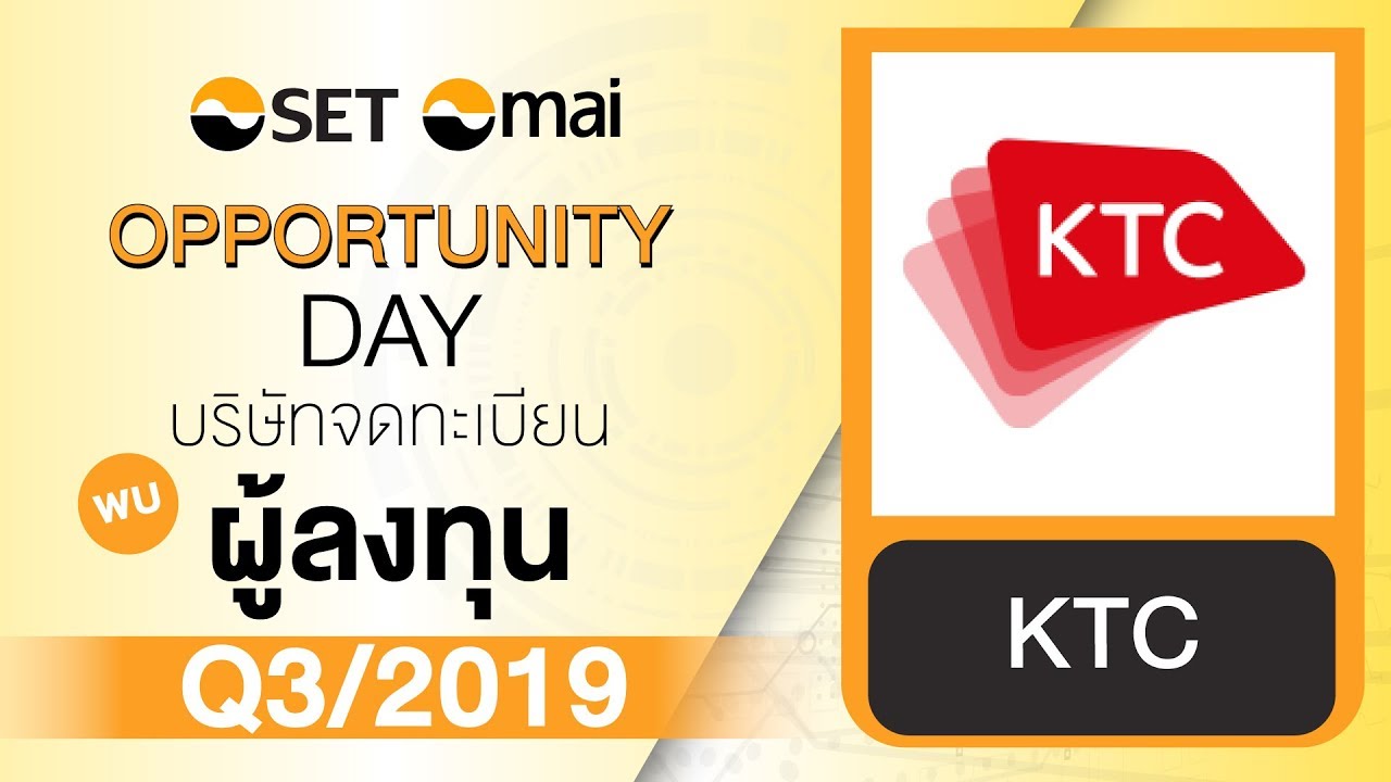 Oppday Q3/2019 บริษัท บัตรกรุงไทย จำกัด (มหาชน) KTC - YouTube