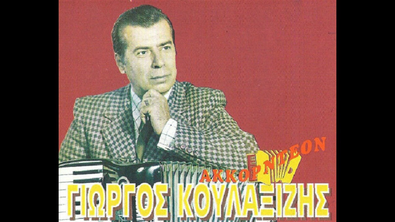 ΓΙΩΡΓΟΣ ΚΟΥΛΑΞΙΖΗΣ **ΤΣΙΦΤΕΤΕΛΙ** SPECIAL - YouTube