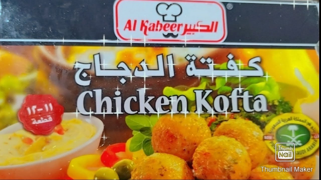 Chicken Kofta Alu Anda - YouTube