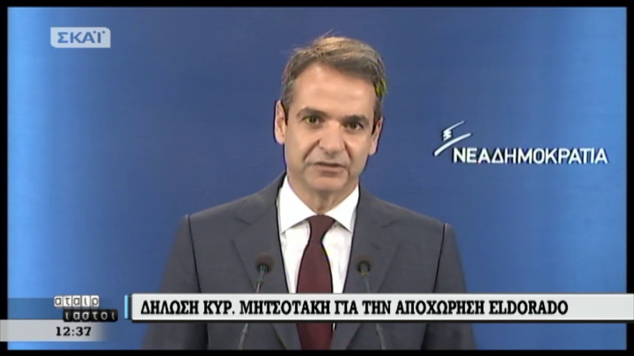 Η δήλωση του Κυριάκου Μητσοτάκη - YouTube