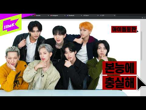 팬한테 먼저 고백해버린 본능돌은 누구? | 올아워즈(ALL(H)OURS) | DEAD MAN WALKING | 아이돌등판 | IDDP | 건호 유민 제이든 민제 마사미 현빈 온