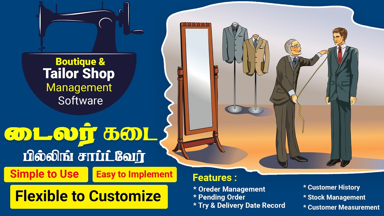 Tailor Shop Billing Software l Boutique Shop Management Software - YouTube