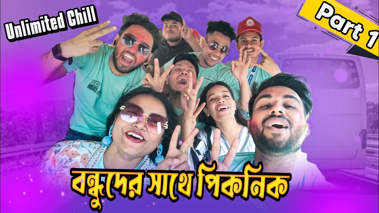 Study Tour Vlog | Part 1 | সাউন্ড বক্স ছাড়া পিকনিক 🙂 | Sanzid Emon - YouTube