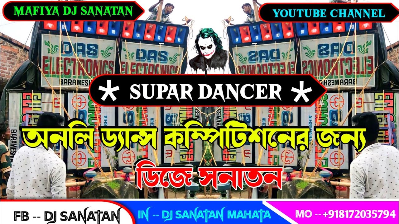 Supar Dancer ║ Spl Matal Dance Only For Dance ║ Mix By ║ Dj Sanatan SM Vai -- Mariya Dj Sanatan ...