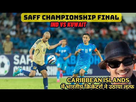 India vs Kuwait in SAFF Championship Final | Indian cricket team ...
