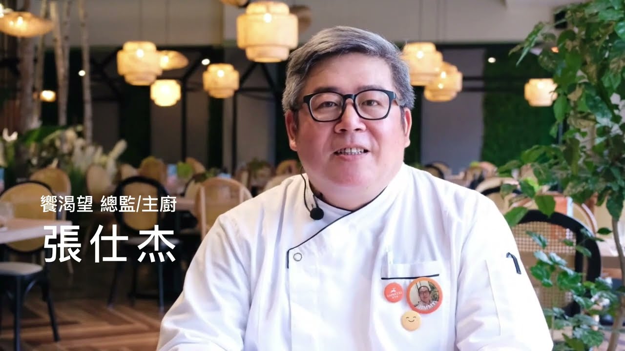 【Capriccio饗渴望】渴望全新無國界料理餐廳介紹｜渴望會館 - YouTube