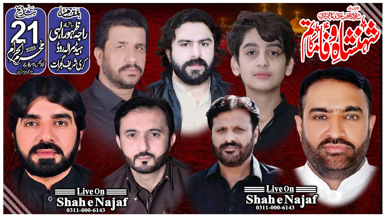 Live Majlis e Aza 21 Muhram 2023 Kuri Shareef Gujrat ( Shah e Najaf ...